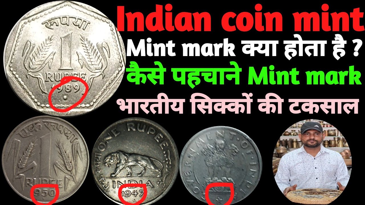 Indian coin mint || क्या होता है mint mark || mint mark को कैसे पहचाने ...