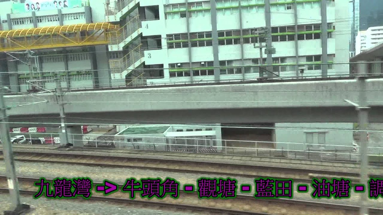 港鐵觀塘線C-Train C370 行走片段 九龍塘至調景嶺 - YouTube