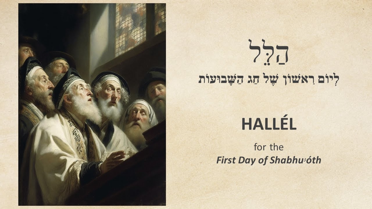 Hallél for the First Day of Shabhu'ót - YouTube