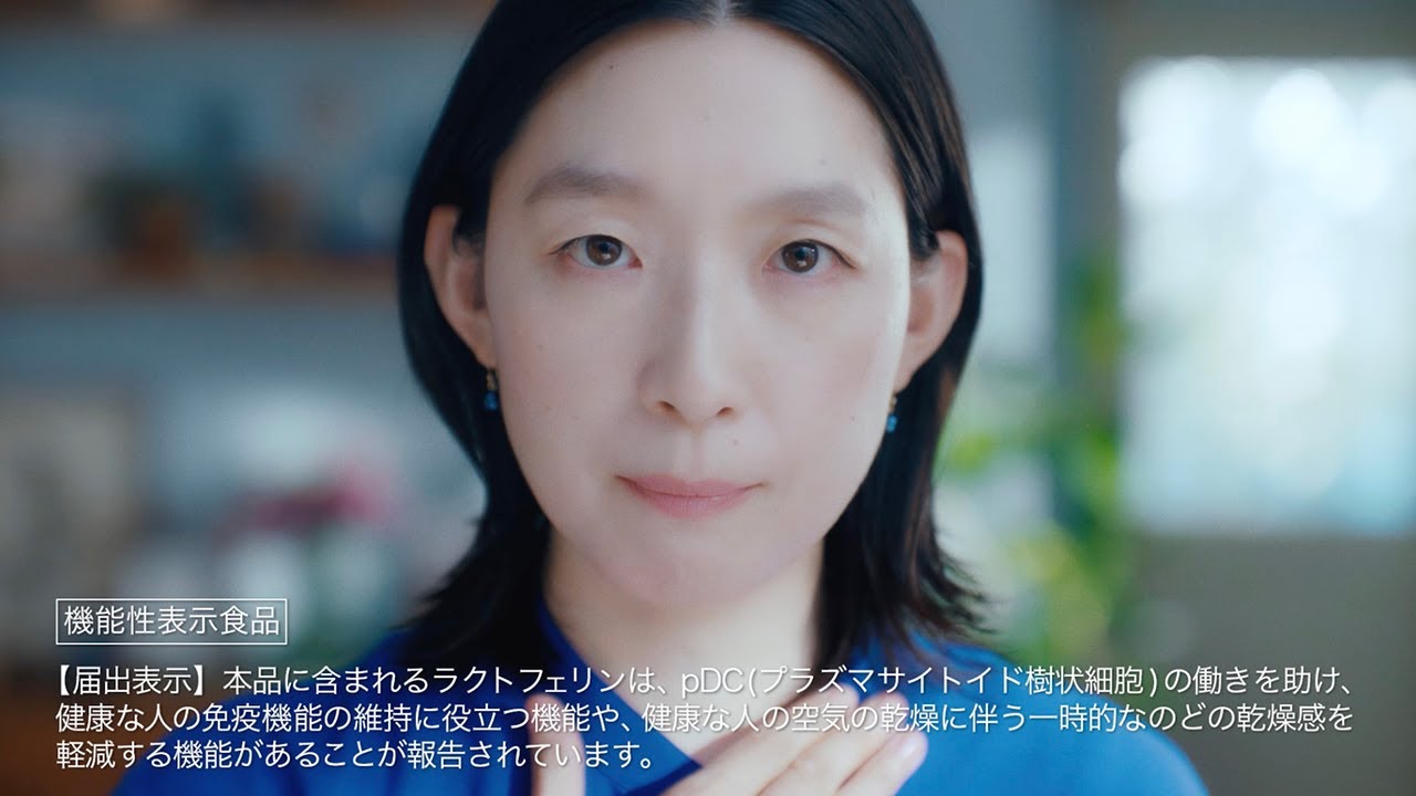 江口のりこ、青のワンピース姿で免疫ケア呼びかける 森永乳業「森永ラクトフェリン200ドリンクタイプ」新CM - YouTube