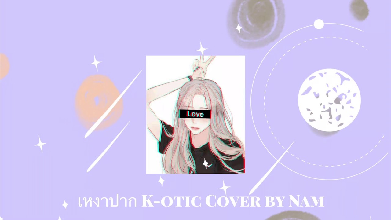 เหงาปาก - Cover by Monomoon (Prod. By GC) - YouTube