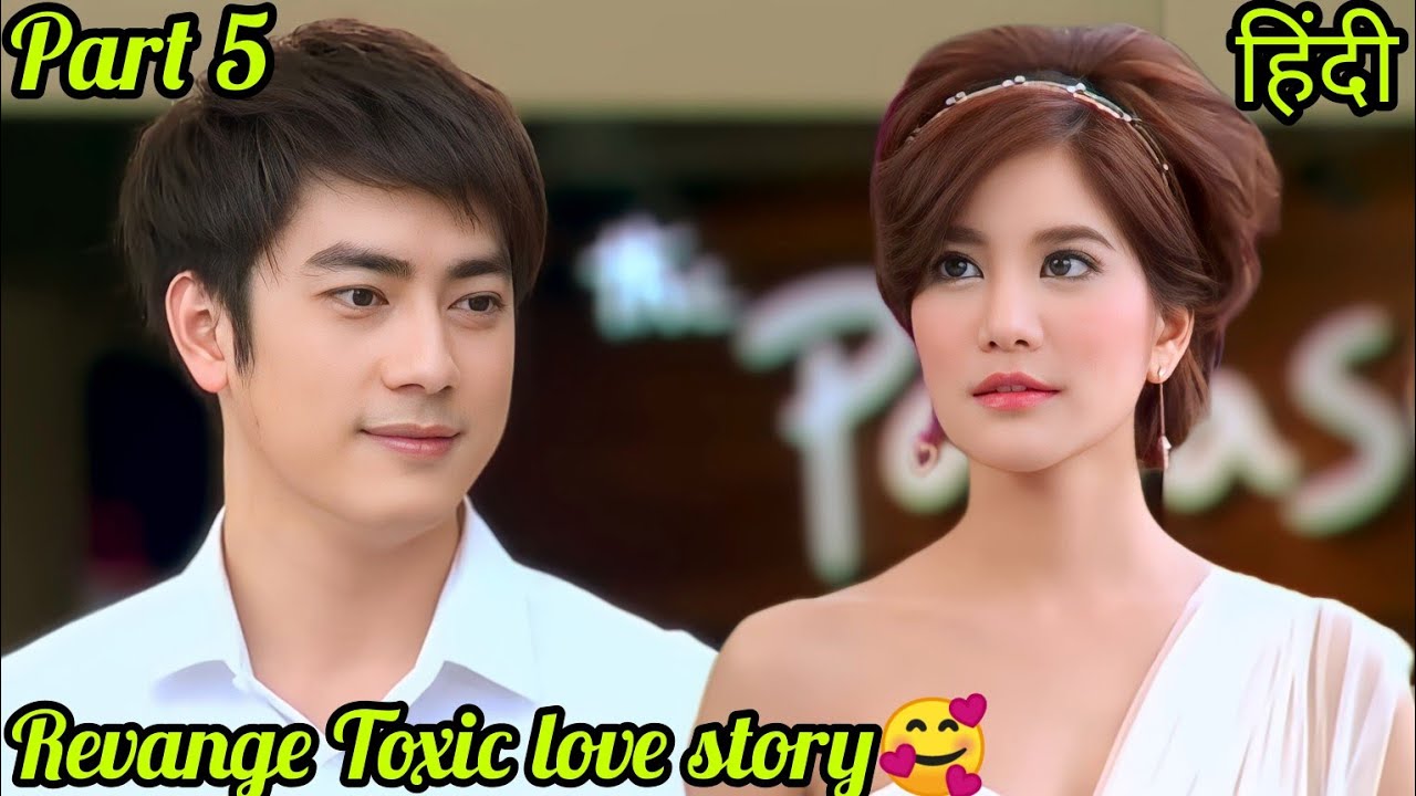 Part 5/ Revange Toxic drama.My Boss Become Devil 😈For Revange💕 hate but love 🥰 - YouTube
