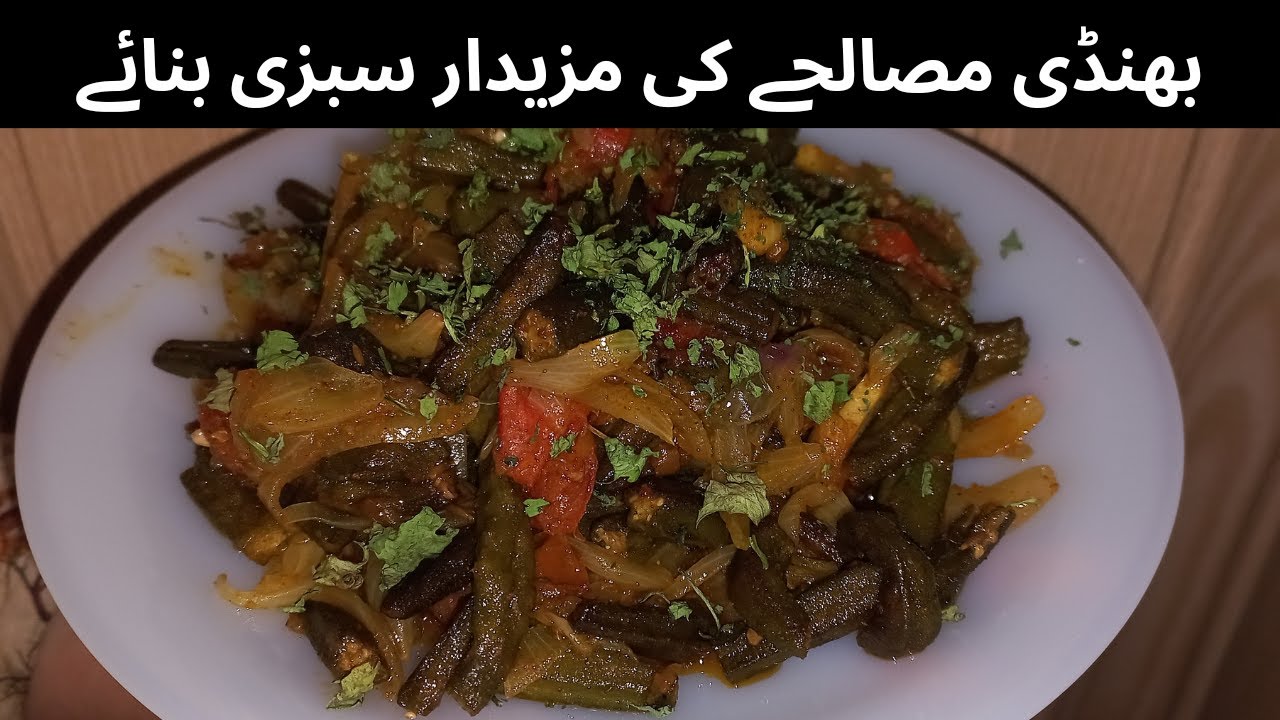 Masala Bhindi Recipe By Vlogbites | Easy Bhindi Fry | Homemade Bhindi ...