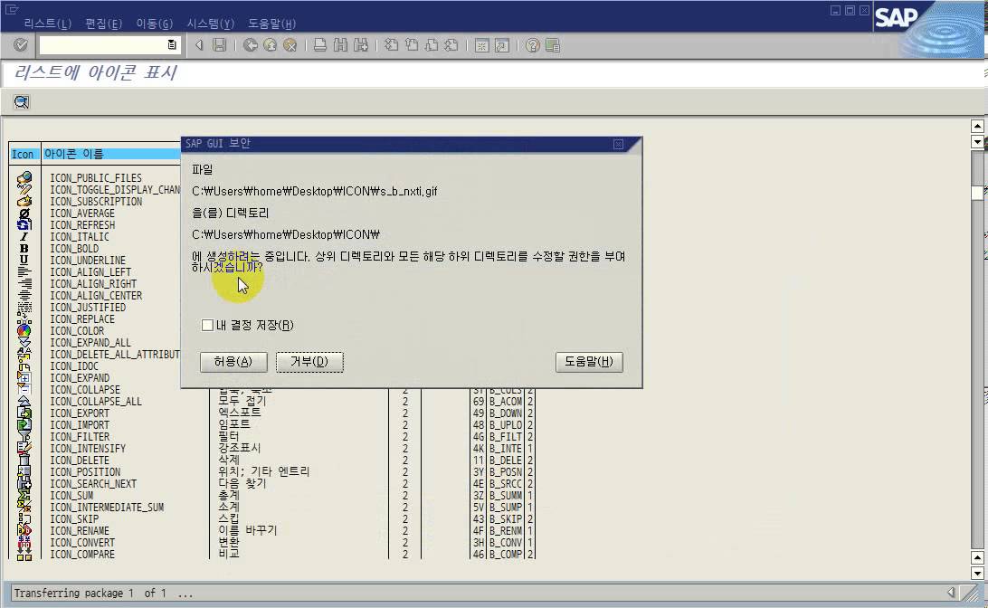 SAP ICON DOWNLOAD - YouTube