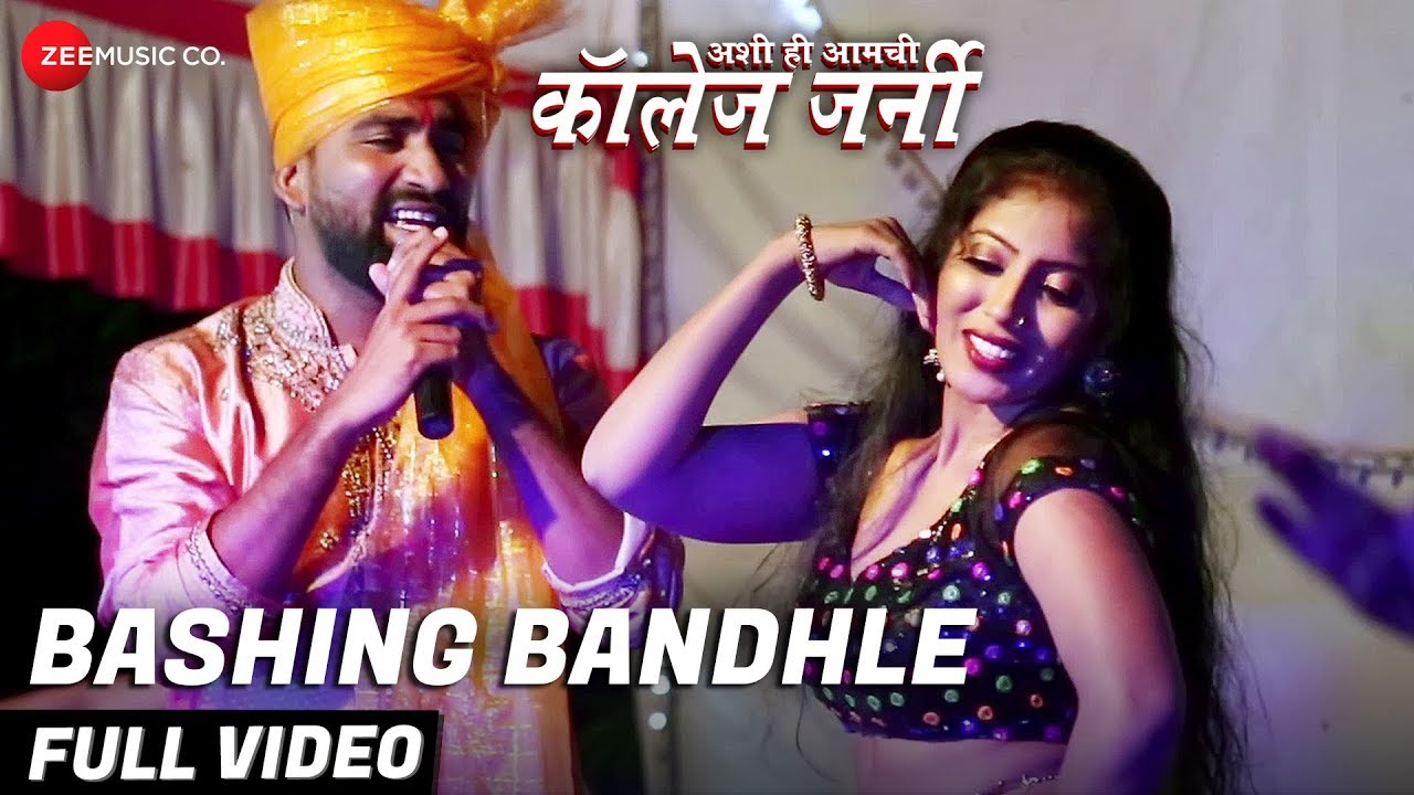 Bashing Bandhle - Full Video | Ashi Hi Amchi College Journey | Archana ...