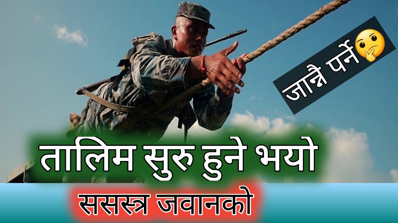Apf Jawan Training 2078 - YouTube