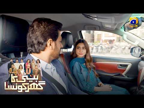 Aakhir Aagayi Na Dil Ki Baat Zaban Par || Beti Ka Ghar Konsa || Har Pal Geo
