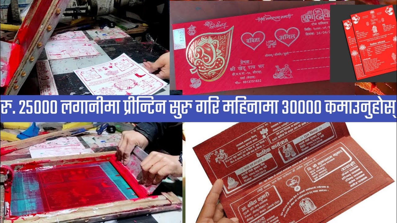 screen printing || wedding invitation card with - YouTube