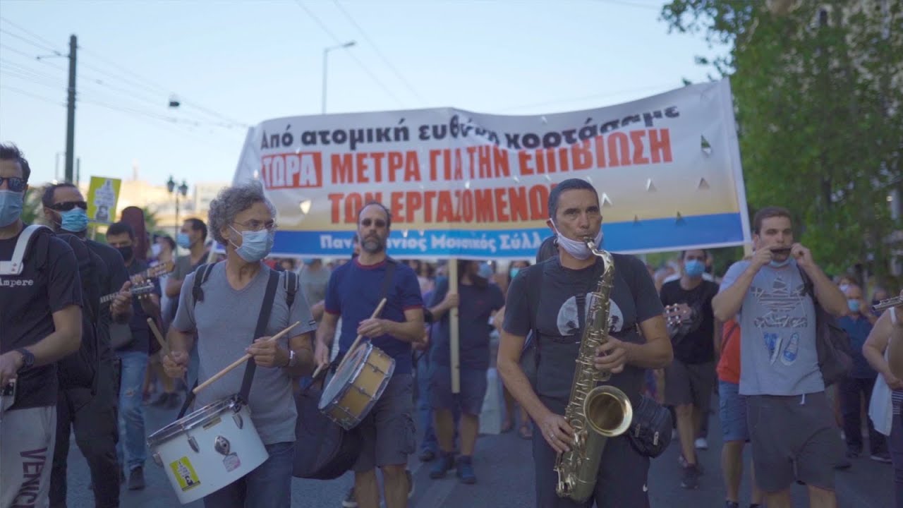 ΒΙΝΤΕΟ ΤΟΥ ΠΑΝΕΛΛΗΝΙΟΥ ΜΟΥΣΙΚΟΥ ΣΥΛΛΟΓΟΥ ΓΙΑ ΤΟ ΣΥΛΛΑΛΗΤΗΡΙΟ ΤΩΝ ...