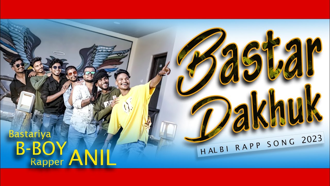 BASTAR DAKHUK || TEASER || RAPPER ANIL X BASTARIYA B BOY || NEW HALBI ...