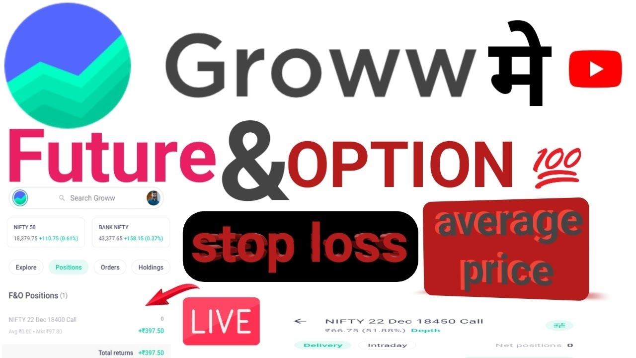 Groww मे stoploss kaise लगाए💯 | How to set stop loss in groww🙏 ...