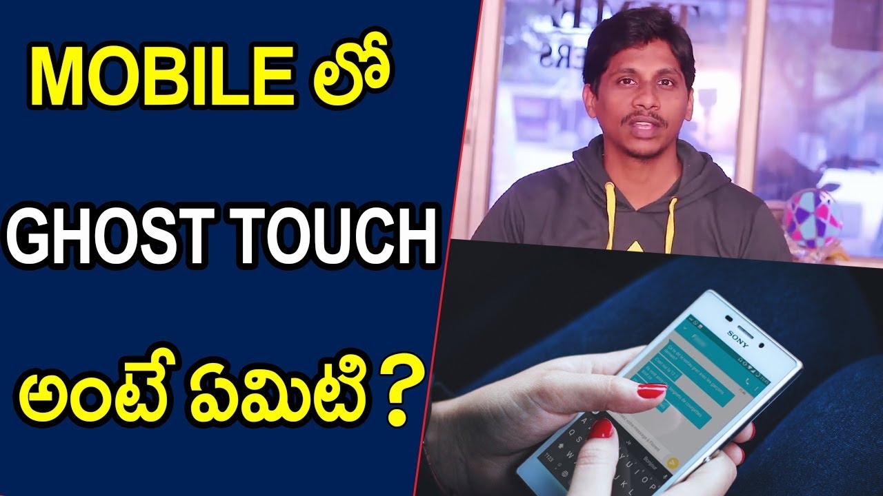 What is ghost touch 2018 || How to fix ghost touch || Telugu Tech Tuts ...
