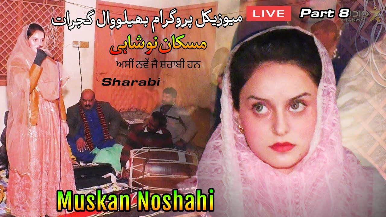 Muskan Noshahi Live Performance In BhiloWal Part 8 | Sharabi Song - YouTube
