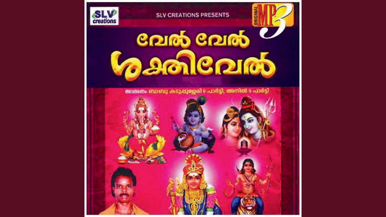 Vel Vel Sakthi Vel-Velli Mamale - YouTube