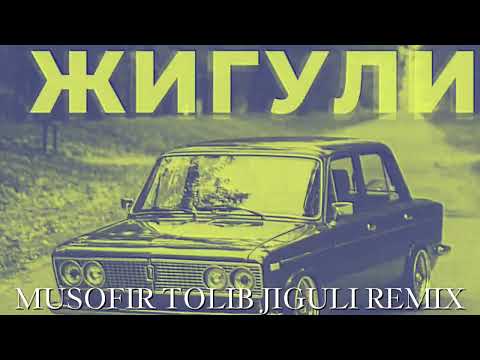 Jiguli (Remix 2026) Tolib Toxtasinov 