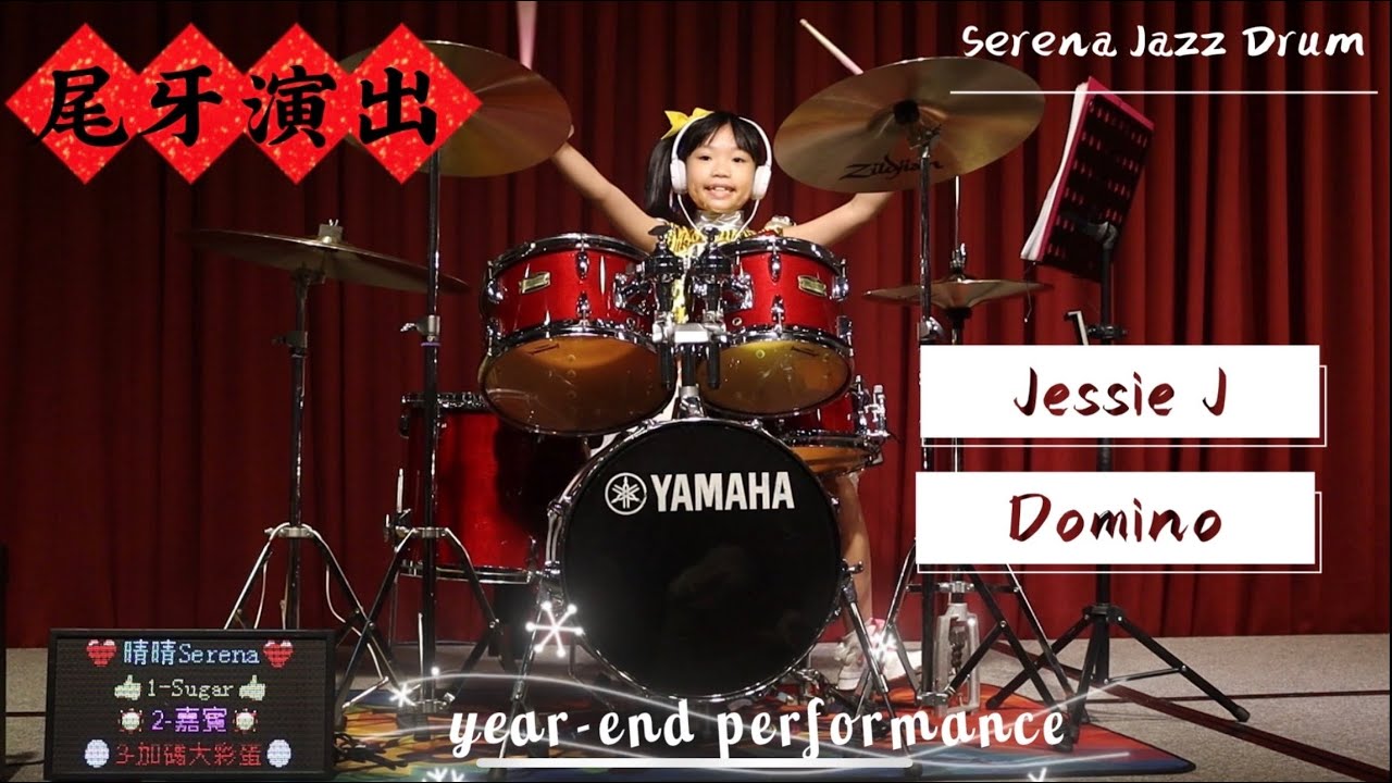 【晴晴爵士鼓】Domino/Jessie J-Live版尾牙邀約表演-drum cover- Serena's Jazz Drum-Year ...