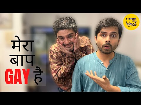 LGBTQIA+ Short Film | Gay Dad Hindi Short Movies | Father and Son Relationship | Content Ka Keeda