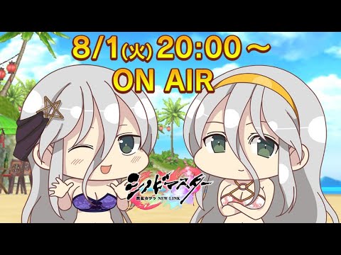 SKNL [Se nos va DxD y aviso de directo para la Celebración de los 81 ...