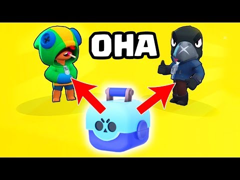 1 KUTUDAN 2 EFSANEVİ ÇIKTI AMA SEVİNMEDİ !! Brawl Stars