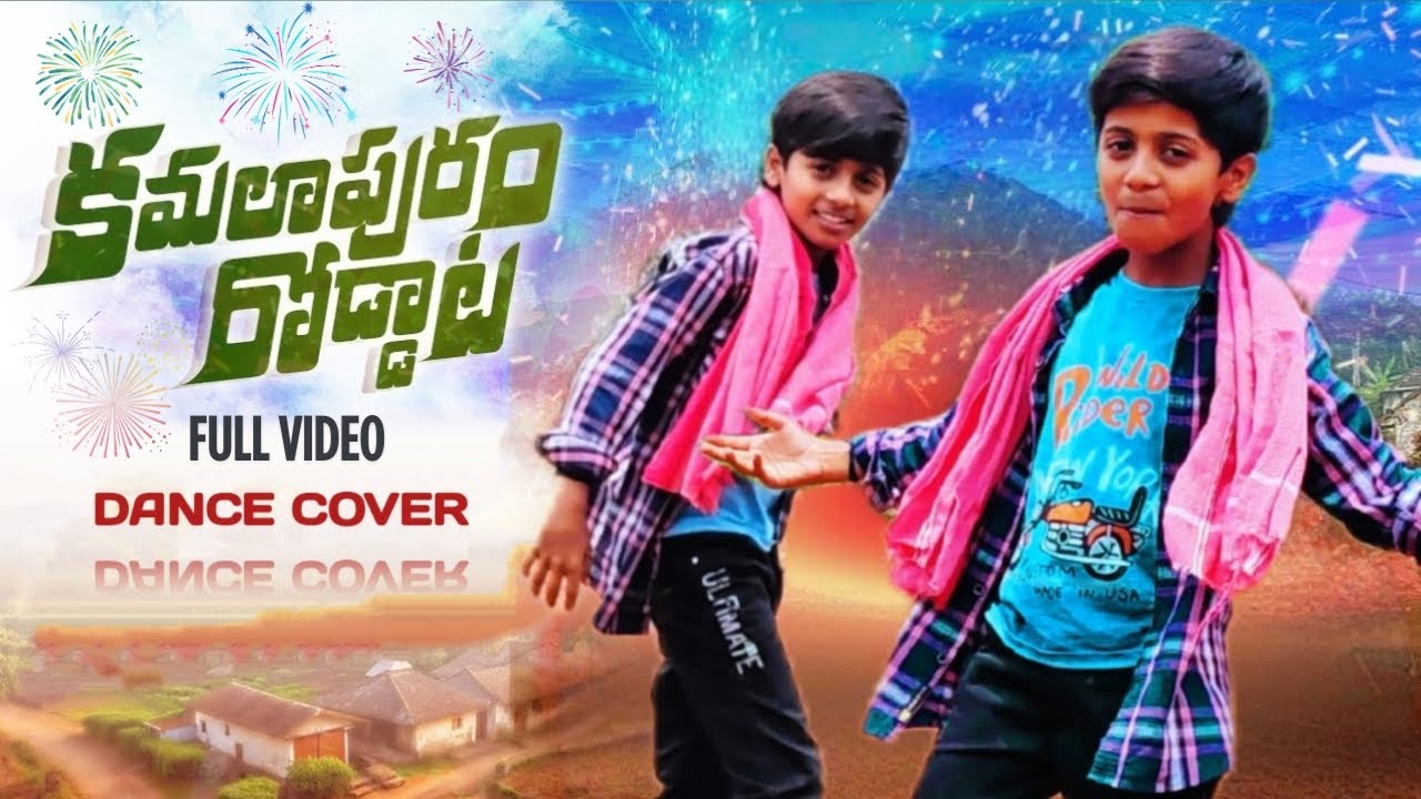KAMALA PURAM RODDATA FULL SONG || DANCE COVER || DJ 2025 SONG || @dancer.pradeep1|| - YouTube