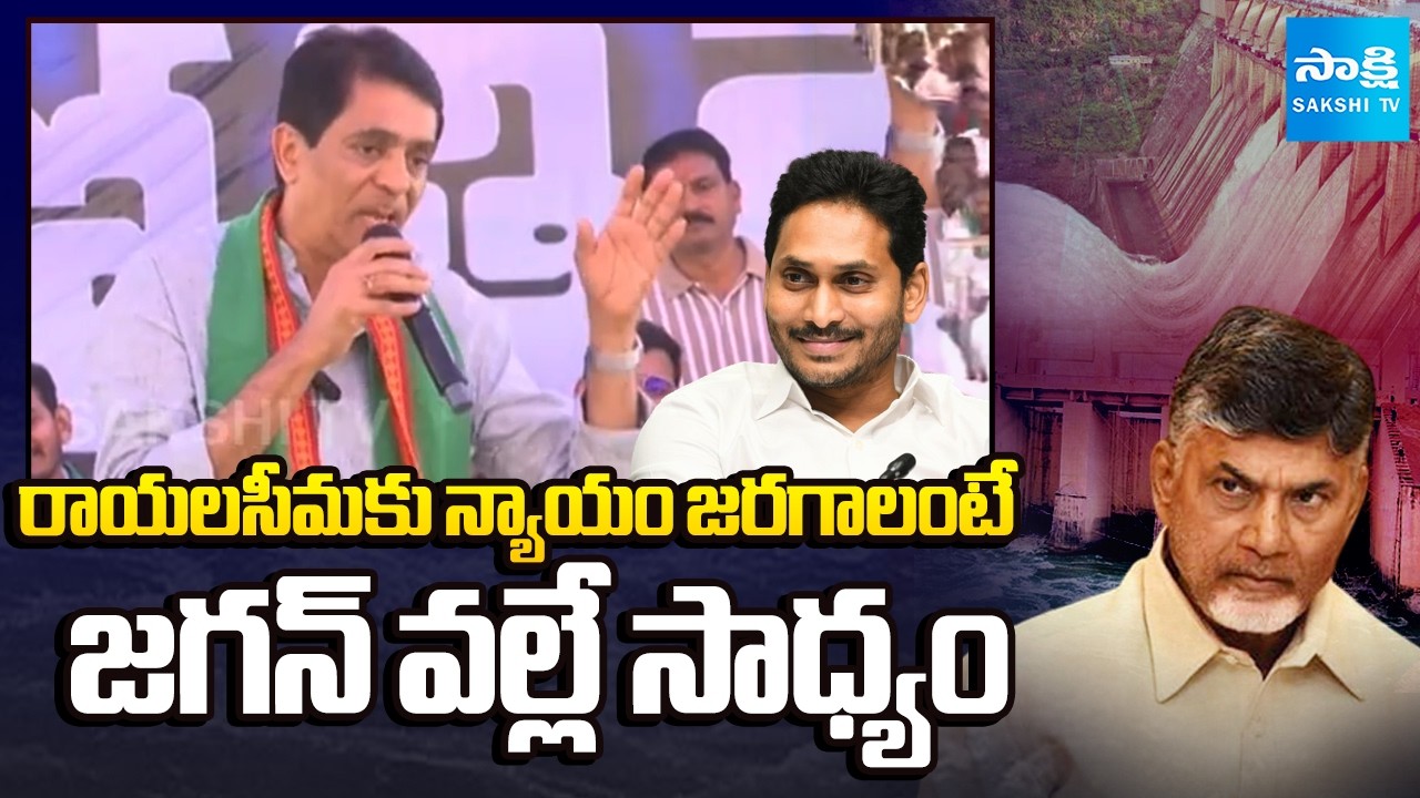Buggana Rajendranath Speech At Pothireddypadu Public Meeting ...