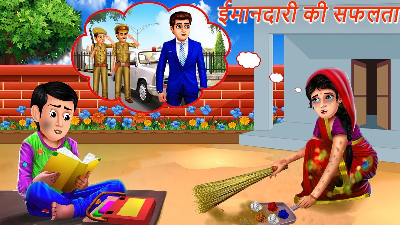 ईमानदारी की सफलता | Success of honesty | Story in Hindi | Imandari ki ...