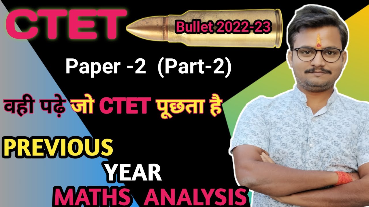 CTET Bullet Paper-2 / Part-2 / Previous Year Question Paper / CTET 2022 ...