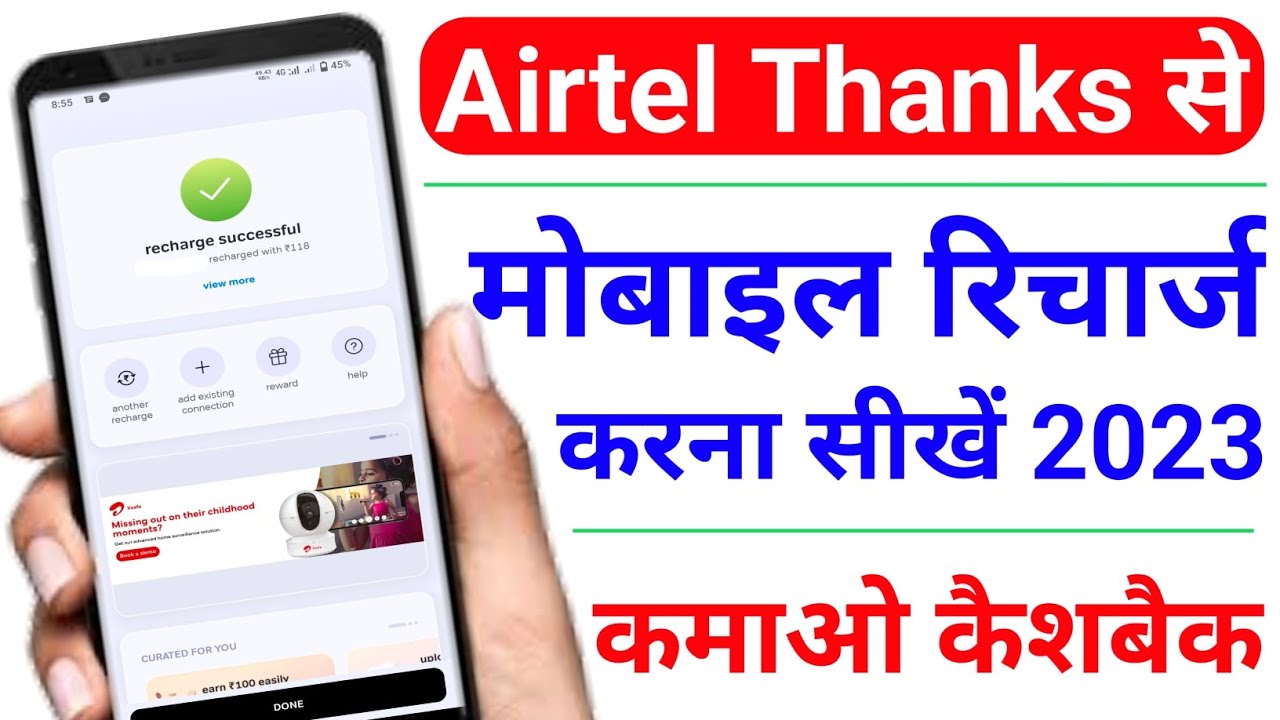 airtel thanks se mobile recharge kaise karen | how to recharge in ...