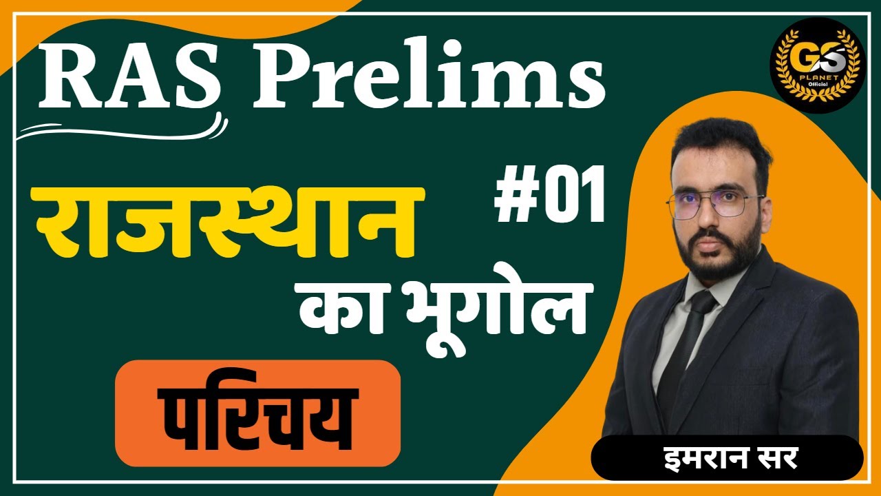 RAS Rajasthan Geography | RAS Online Classes 2023 | RAS Vacancy 2023 ...