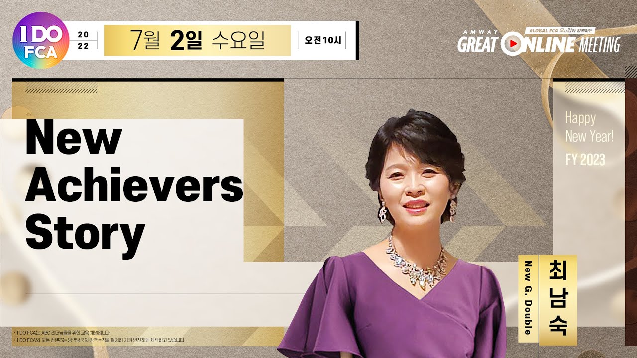 Global FCA 오&김과 함께하는 "New Achievers Story" 최남숙 New G. Double - YouTube