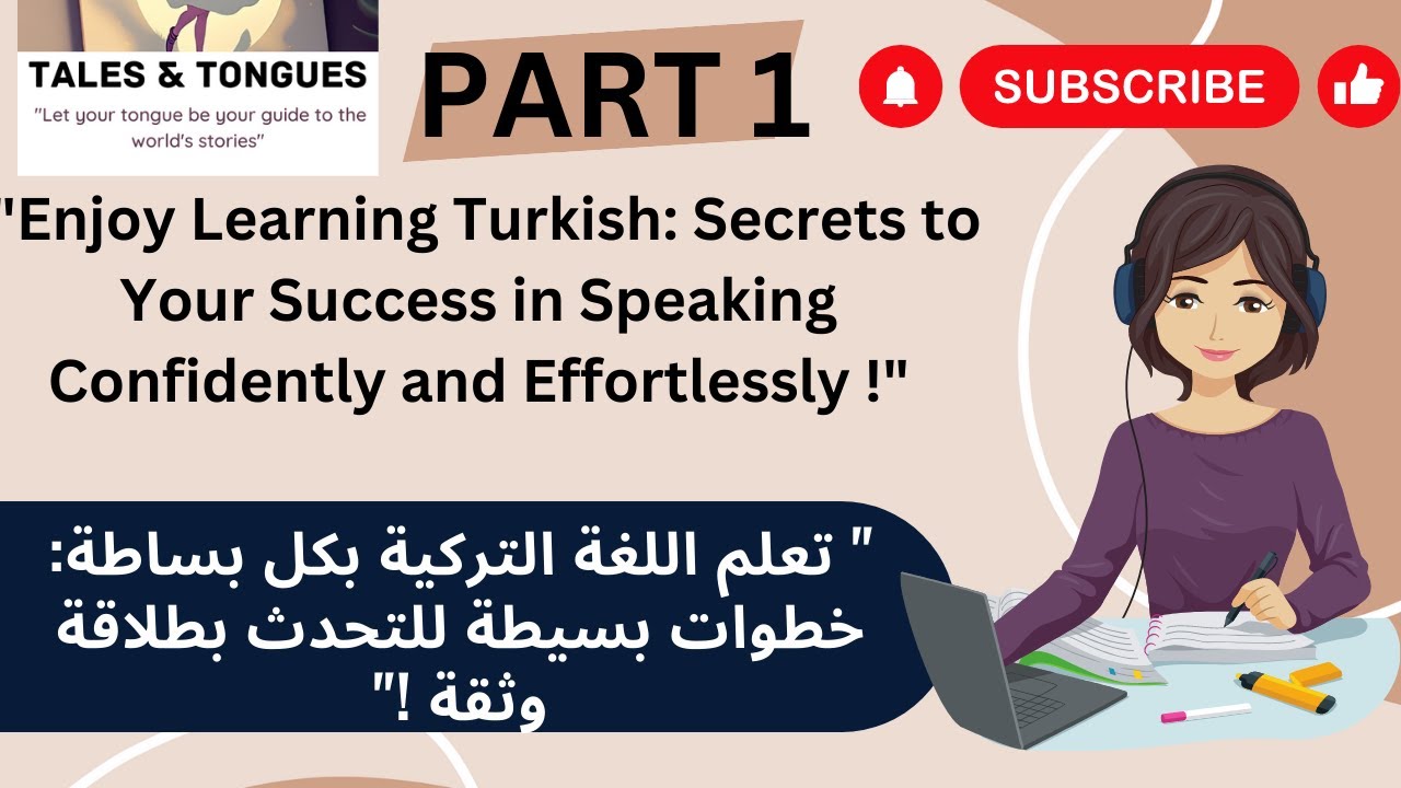 how to learn turkish language fast in arabic and English - اهم الجمل ...