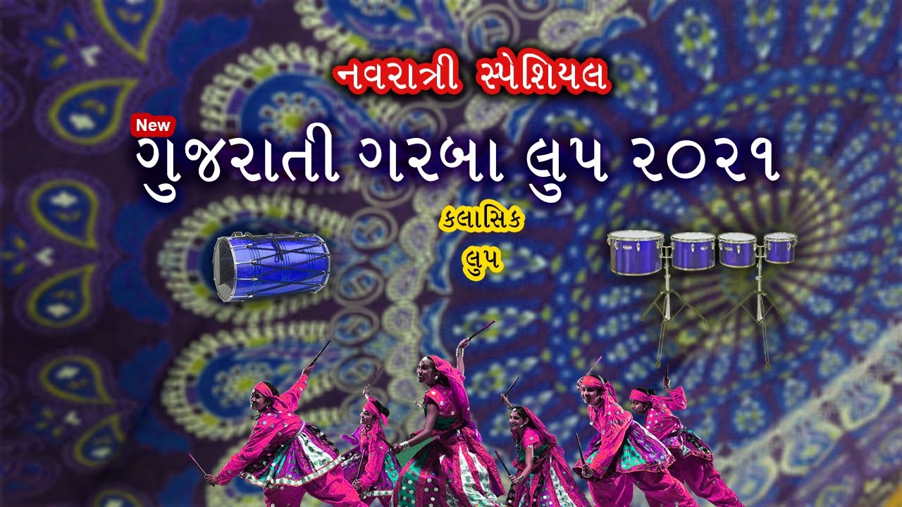 Garba Loop Gujarati Navratri Special 2021 F# 100bpm Nonstop track (Dhol ...
