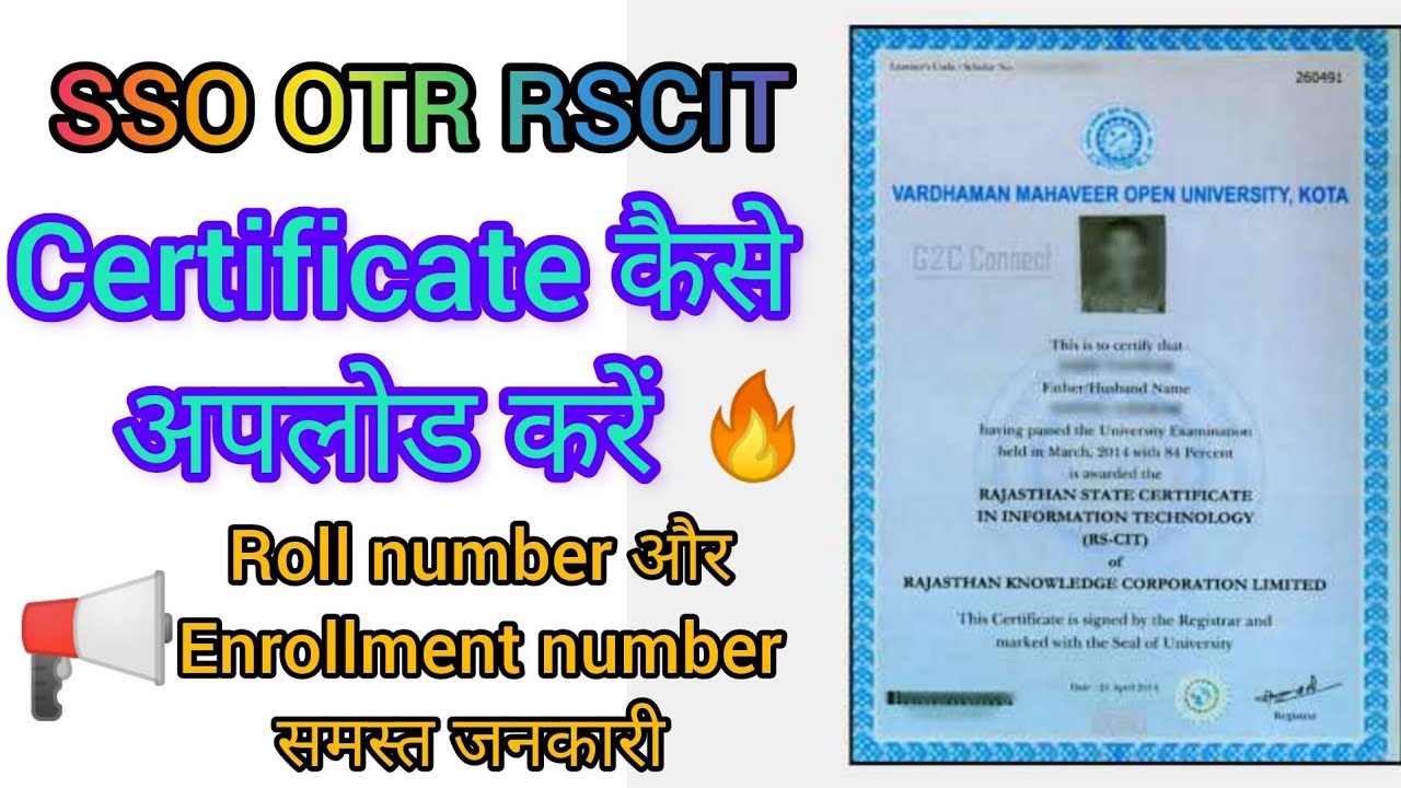OTR में RSCIT Certificate कैसे अपलोड करें ll समस्त जानकारी #otr #sso # ...