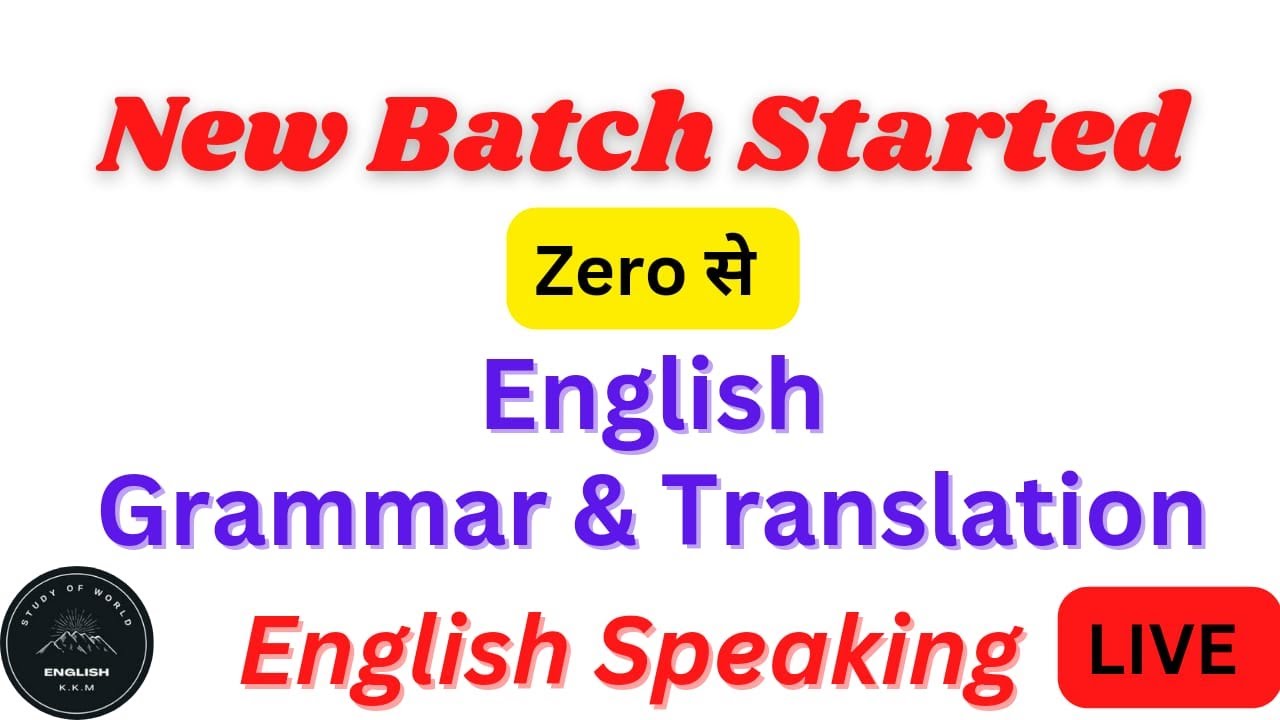 New Batch for English Grammar-1 l English सीखें जीरो से l Basic English ...