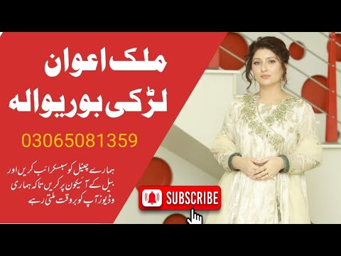 Malik Awan Girl Burewala 03065081359 - YouTube