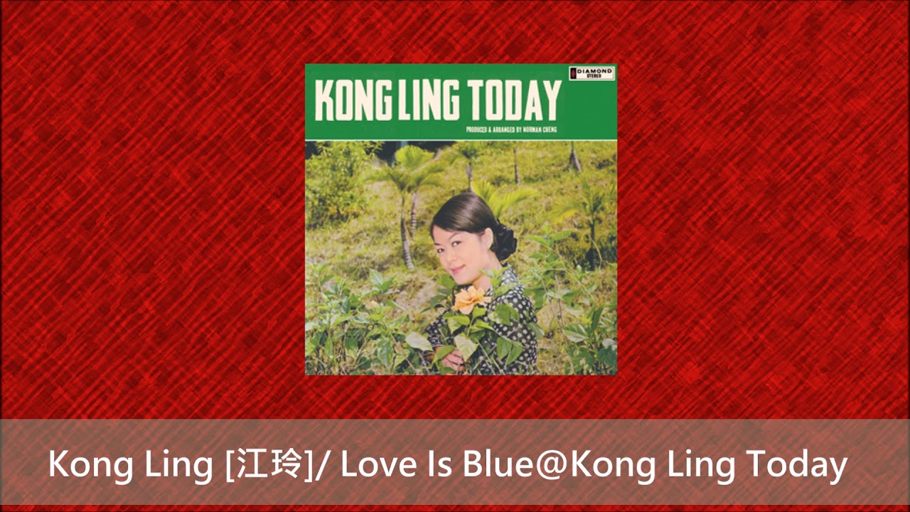 Kong Ling [江玲]/ Love Is Blue@Kong Ling Today - YouTube