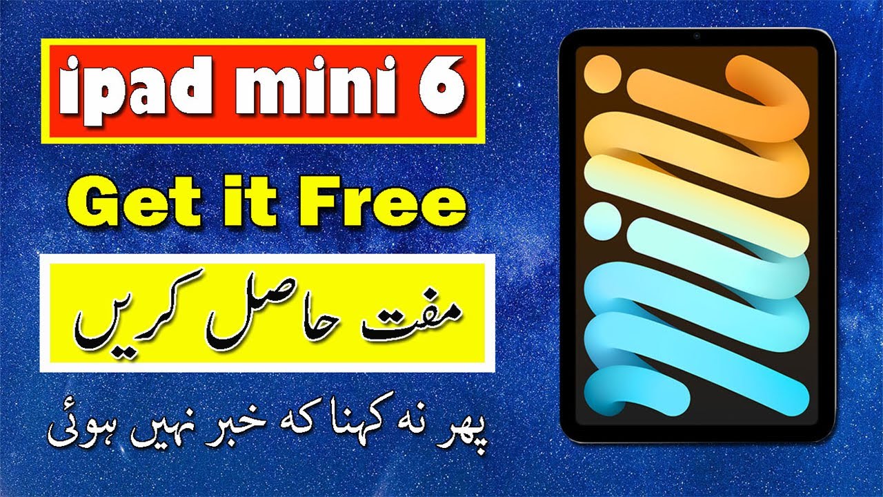 Free ipad mini6 || Get ipad mini free || ipad mini Giveaway - YouTube