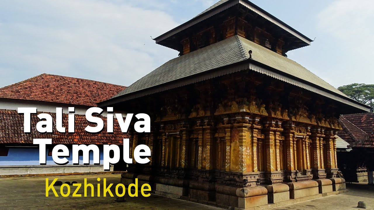 Tali Shiva Temple, Kozhikode | Kerala Temples - YouTube