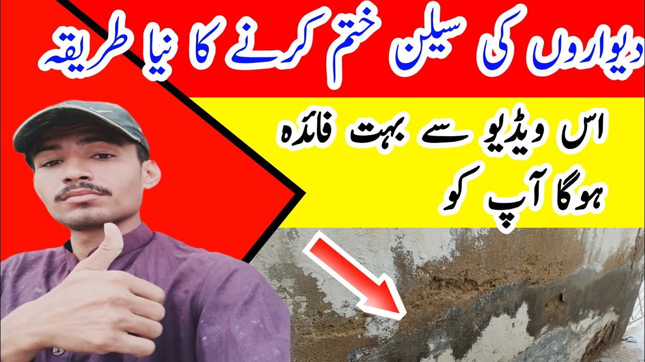 seelan ko kaise roke | seelan ko kaise khatam kare | - YouTube