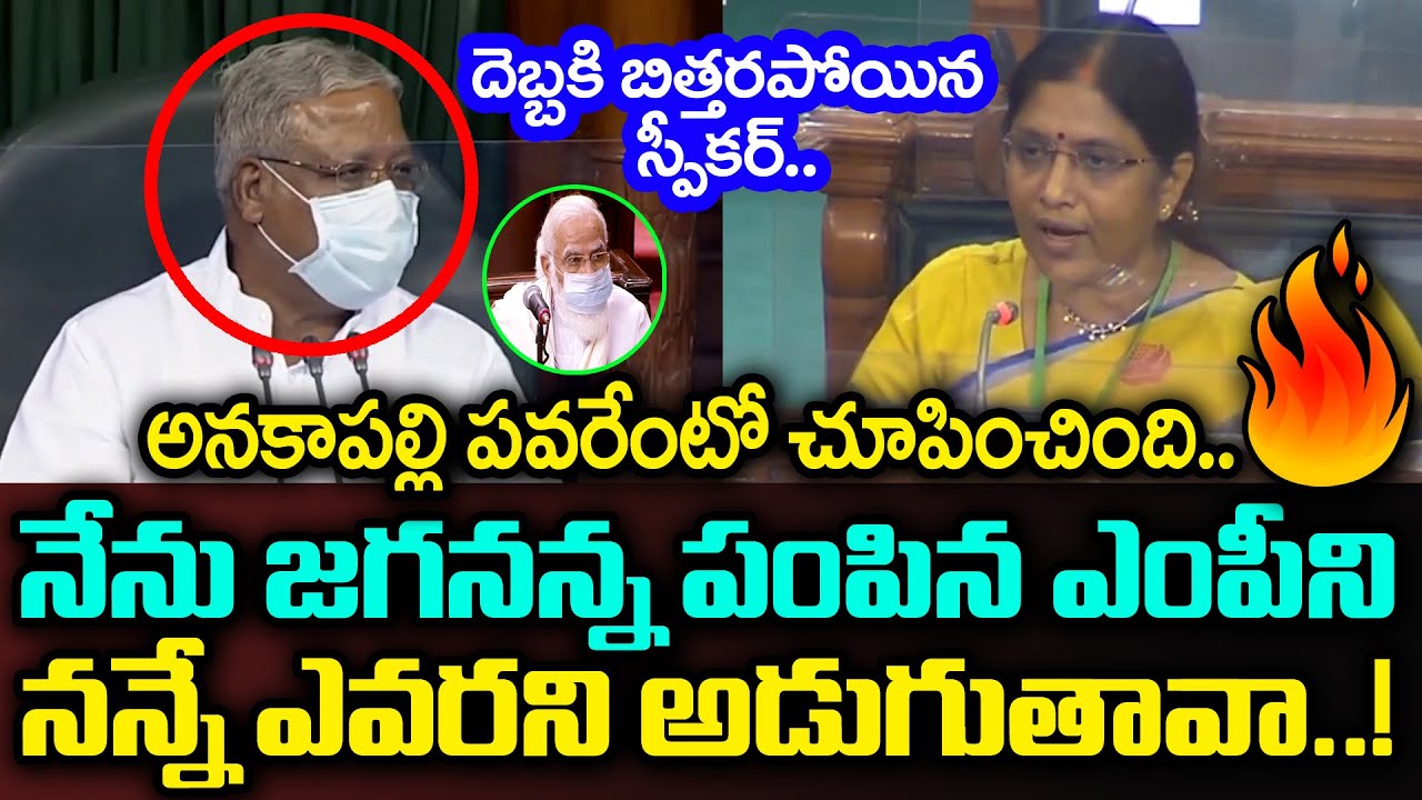 రాజ్యసభలో ఎంపీ సత్యవతి స్పీచ్ కి ఫిదా ఐన స్పీకర్ | YSRCP MP Dr Beesetti ...