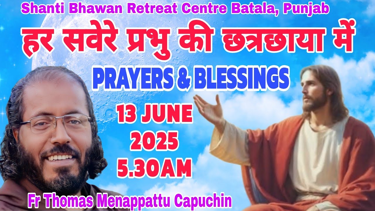 🔴LIVE 13 JUNE 2025 प्रभु की छत्रछाया में,DAILY PRAYERS & BLESSINGS BY ...