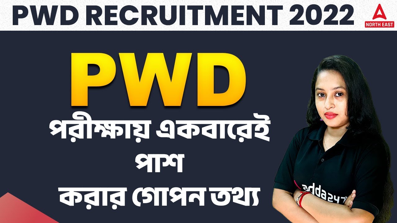 Tripura PWD Recruitment 2022 | Tripura PWD Job Notification 2022 ...