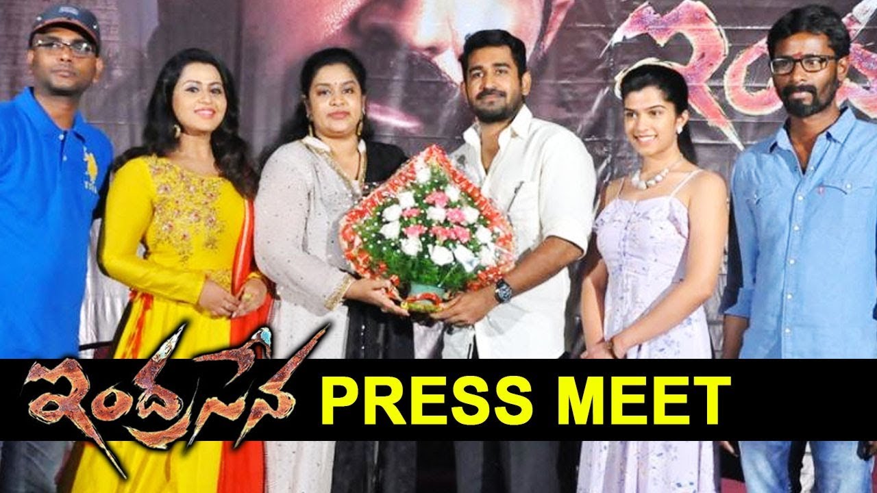 Indrasena Movie Press Meet || Vijay Antony, Radhika Sarathkumar ...