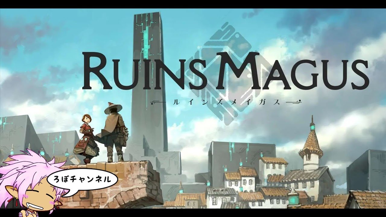 【体験版】[PC][VR] ルインズメイガス (RUINS MAGUS) 体験版 - YouTube