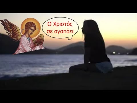 Ένας άγγελος μου είπε (Οfficial Audio) - YouTube