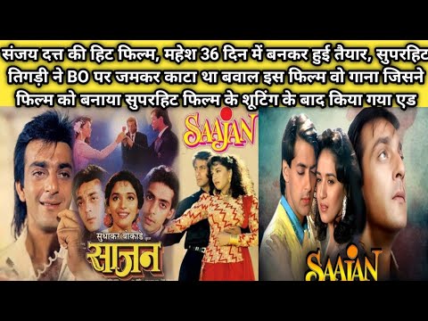 Sajan 1971 movie Unknown Facts | Sanjay Dutt | Madhuri Dixit | Salman ...