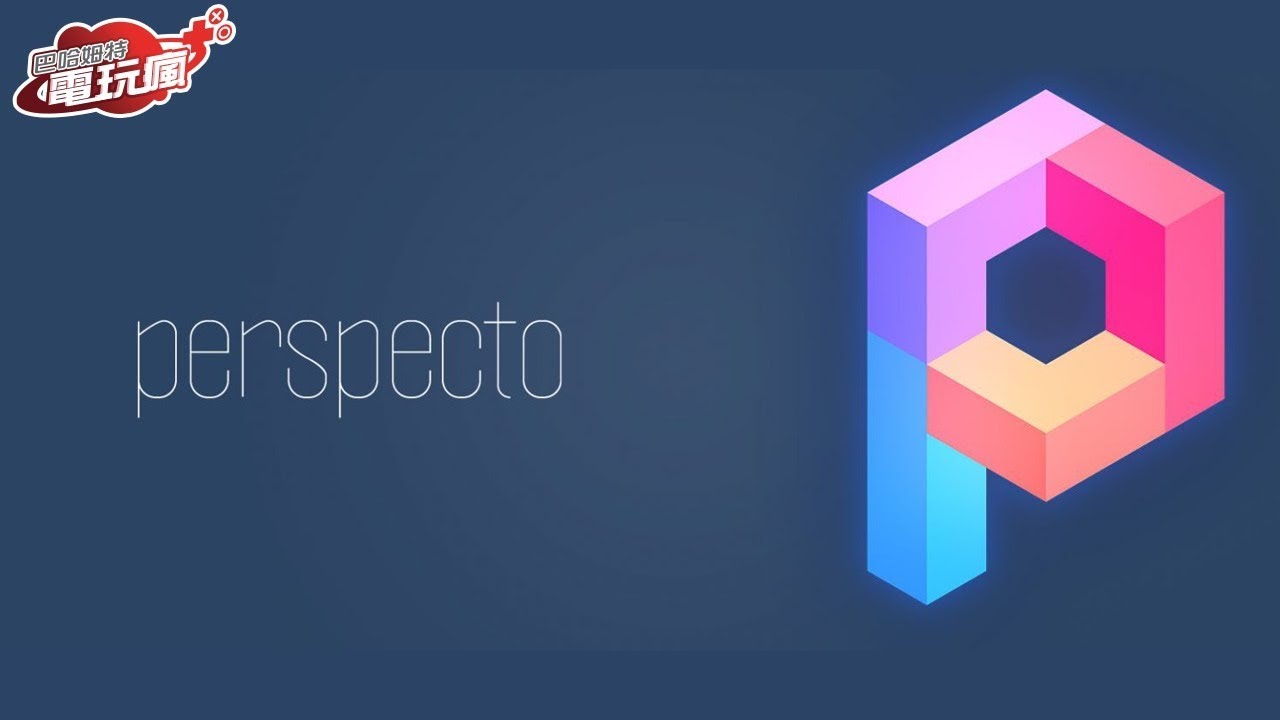 《Perspecto》手機遊戲介紹 - YouTube
