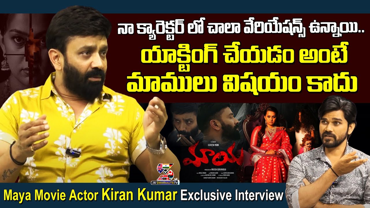 Maya Movie Actor Kiran Kumar Exclusive Interview With Jaiswaraajyatv ...