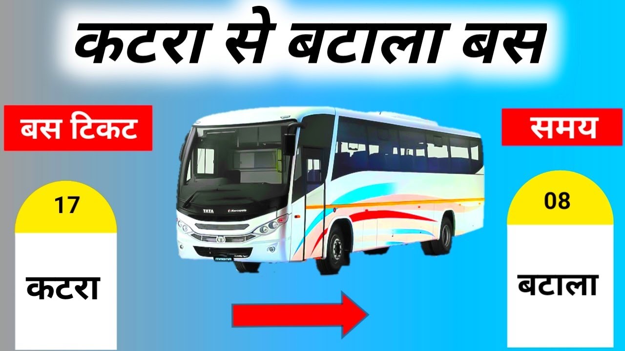 katra to batala bus ticket price ! katra to batala bus ! katra to ...