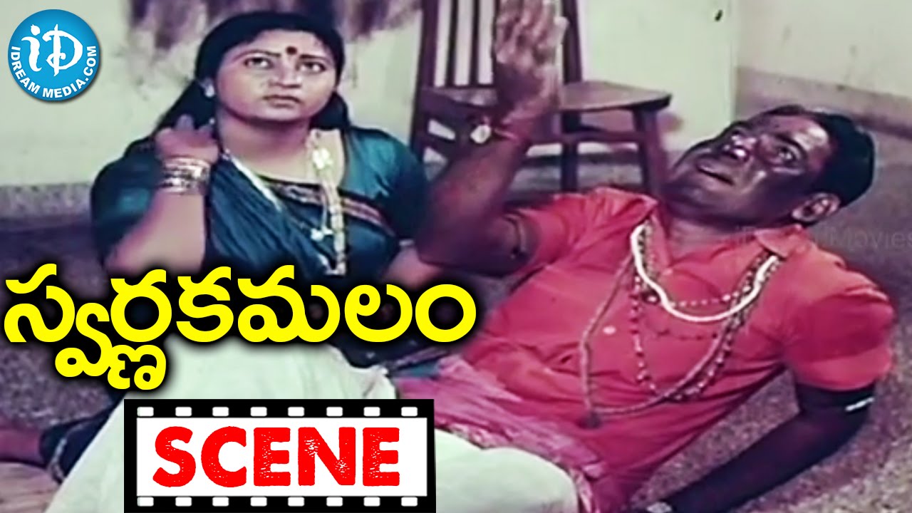 Swarna Kamalam Movie Scenes - Sakshi Ranga Rao's Hilarious Comedy ...